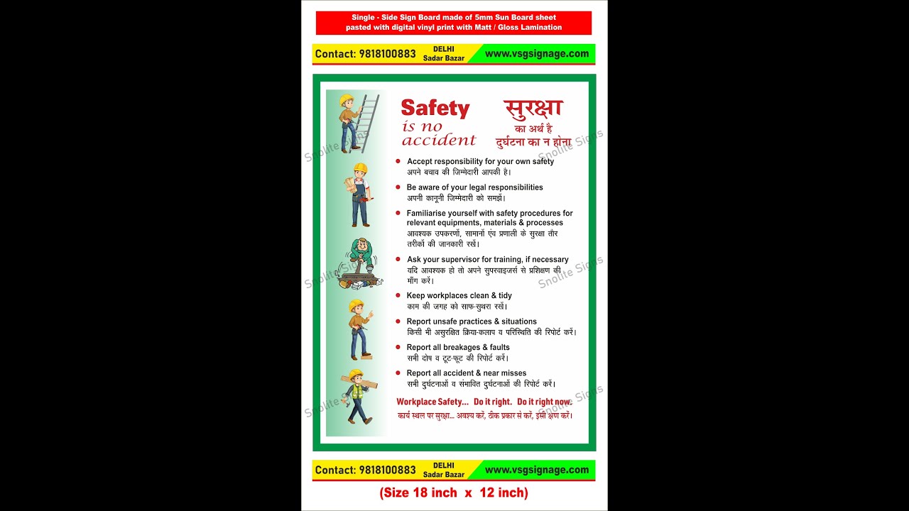 10 rules for workplace safety poster, chart - YouTube