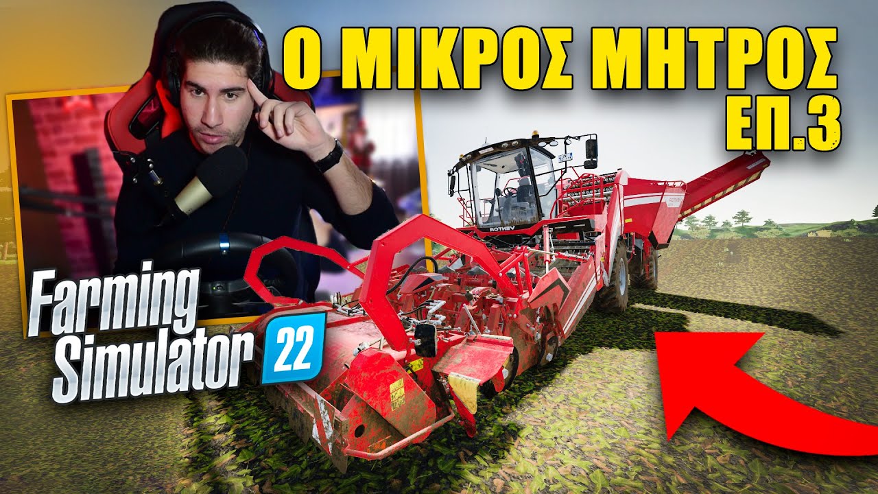 Την βγάλαμε τζάμπα! | Farming Simulator 22 Roleplay - YouTube