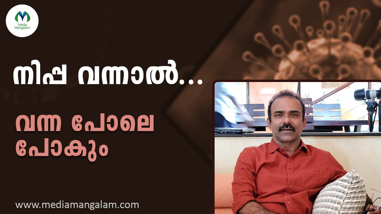 നിപ്പയൊക്കെ ചെറുത് | Nipah | dr sulphi Noohu - YouTube