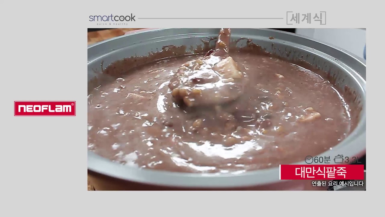 NEOFLAM Smart Cook系列低壓悶煮鍋24cm 料理篇2 - YouTube