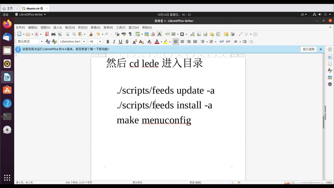 手把手教你编译属于自己的openwrt固件(一) Youtube
