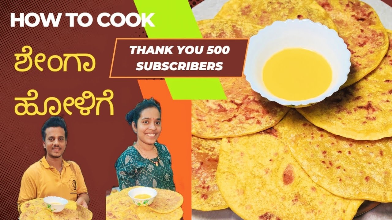 ಶೇಂಗಾ ಹೋಳಿಗೆ | Shenga Holige | Peanut poli recipe - YouTube
