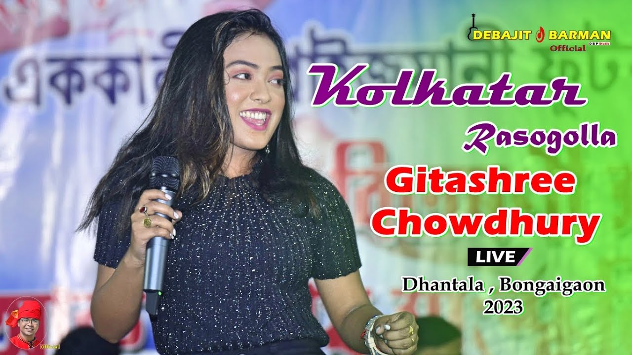 Kolkatar Rasogolla ll Gitashree Chowdhury ll Dhantala ll Bongaigaon 2023 - YouTube