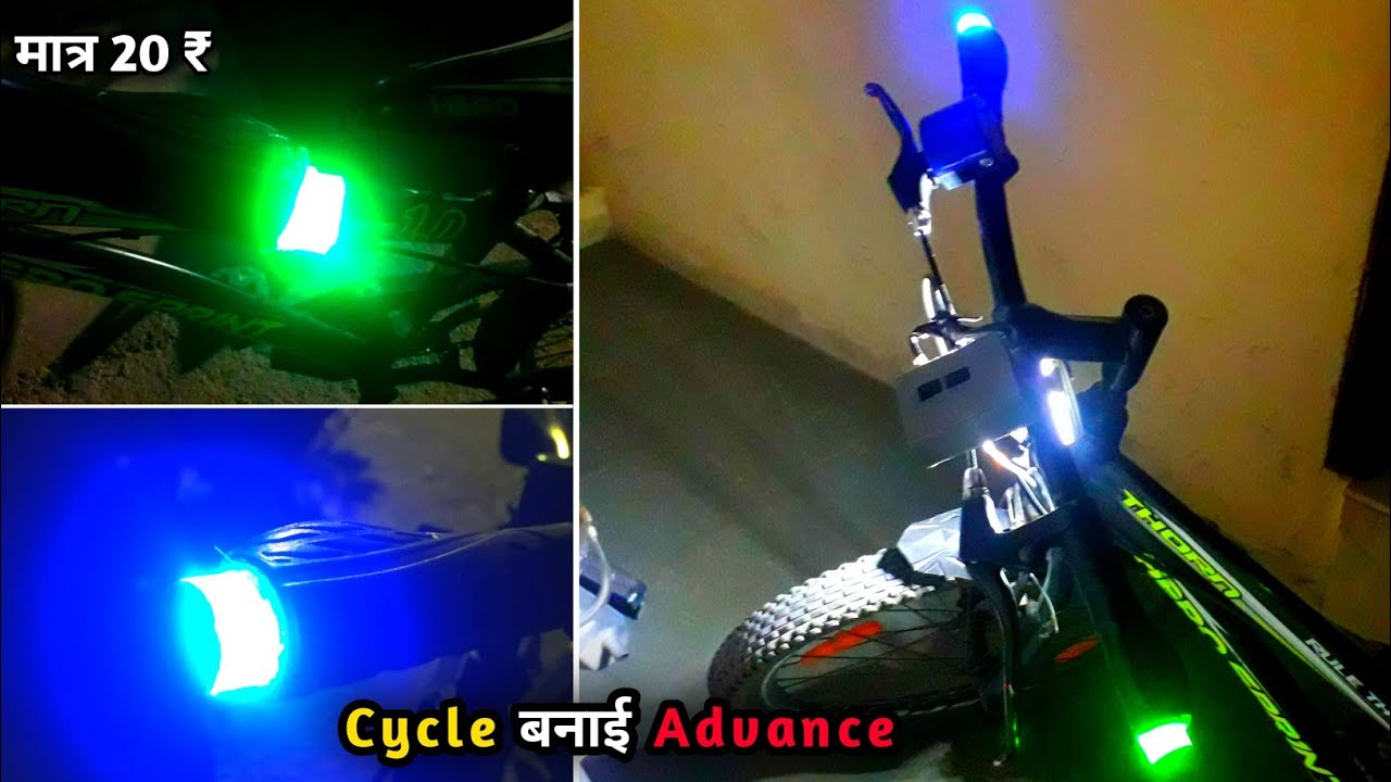 पुरानी Cycle को बनाया Advance Cycle 😍 || Best Cycle Modification || New ...