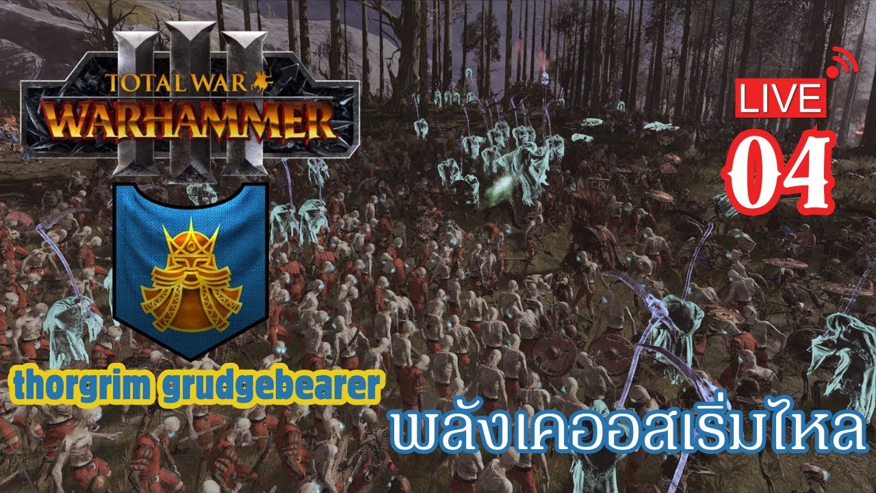[Live04] thorgrim grudgebearer - Total war Warhammer III - YouTube