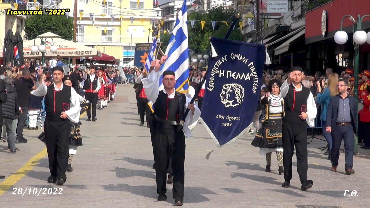Παρέλαση 28ης Οκτωβρίου στα Γιαννιτσά - Κλιπ με 367 Φωτογραφίες "2022 ...