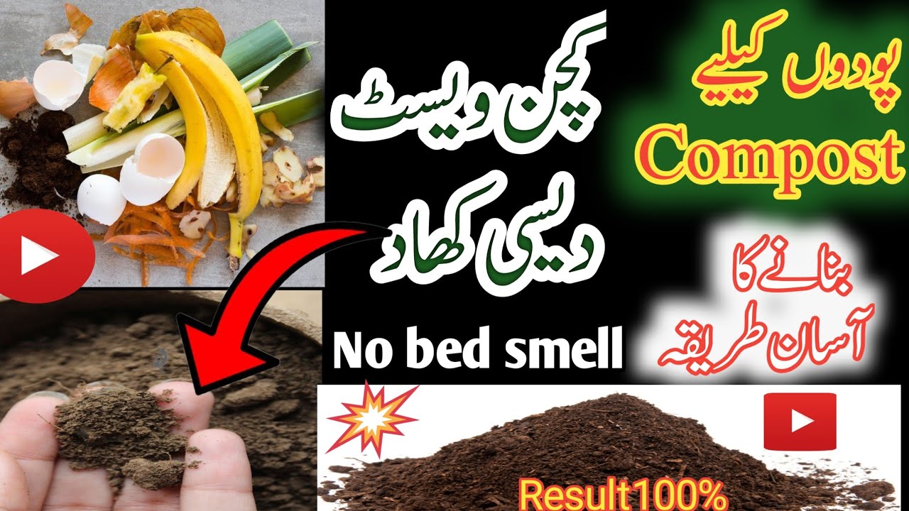 how to make compost at home | composting | kitchen waste se compost ...