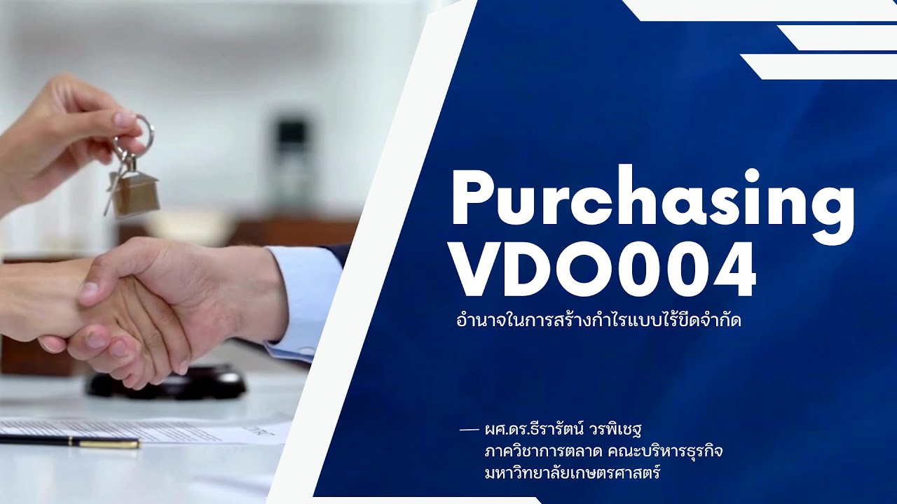 Purchasing 004 definition - YouTube