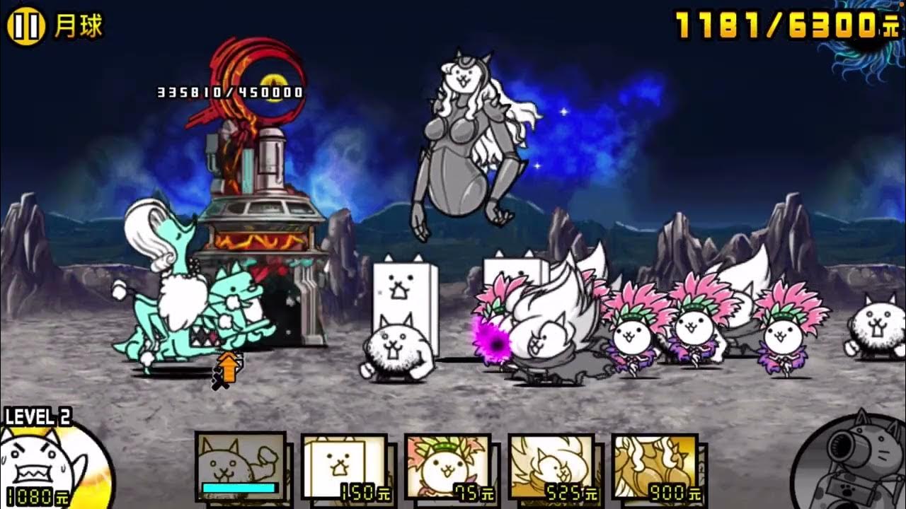 How I beat ITF Chapter 2 Moon! |Battle Cats|Pt. 4 - YouTube