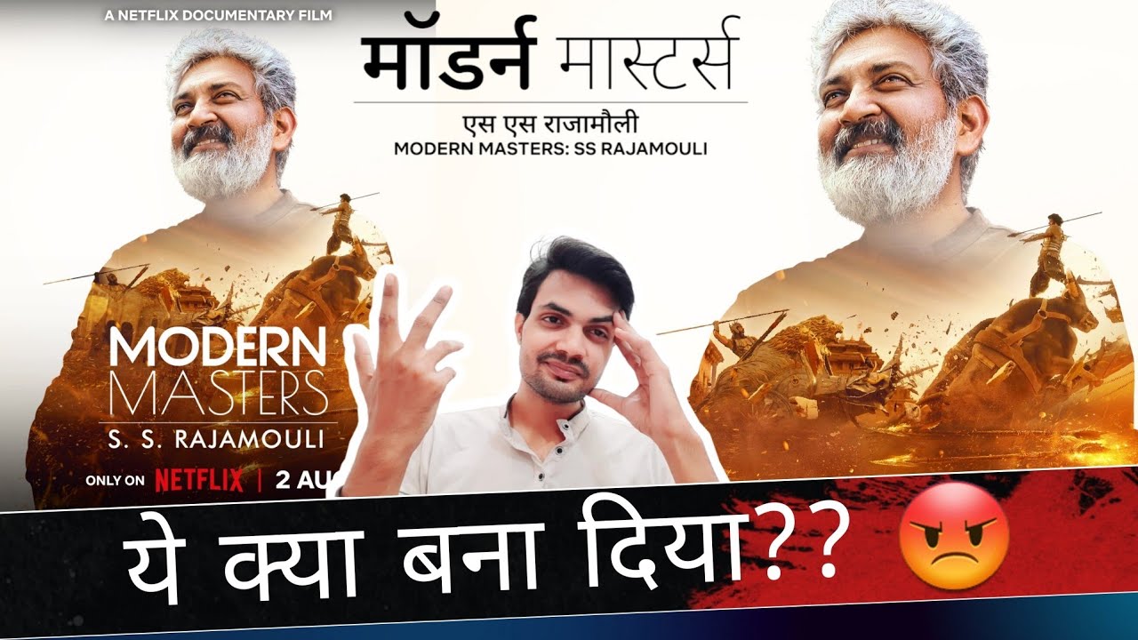 Modern Masters: SS Rajamouli REVIEW by NiteshAnand | Netflix ...