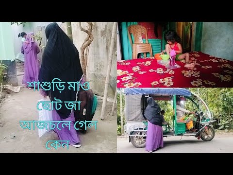 মনে শান্তি নাই আমার শরীলটা খুবিই অসুস্থ Meherun vlog - YouTube