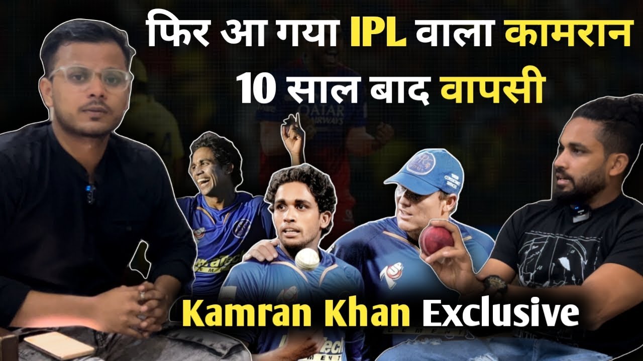 Kamran Khan interview । Pro Cricket League । Rajasthan Kings । IPL ...