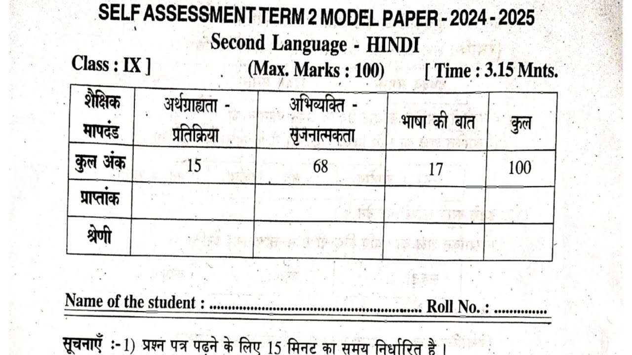9th class hindi sa2 question paper 2024 - 2025 - YouTube