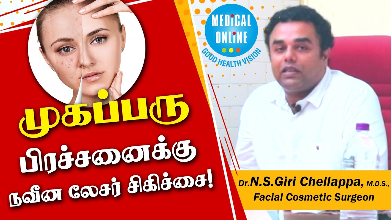 How to Remove Pimple? | Mugaparu Poga Tips in Tamil | Pimple Poga Tips ...