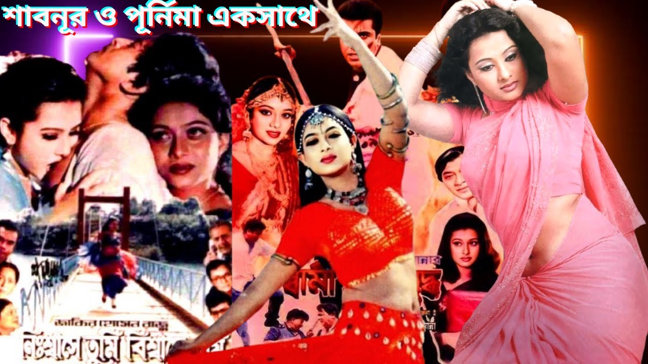 How many movies have Shabnur and Purnima done together? - List Of All ...