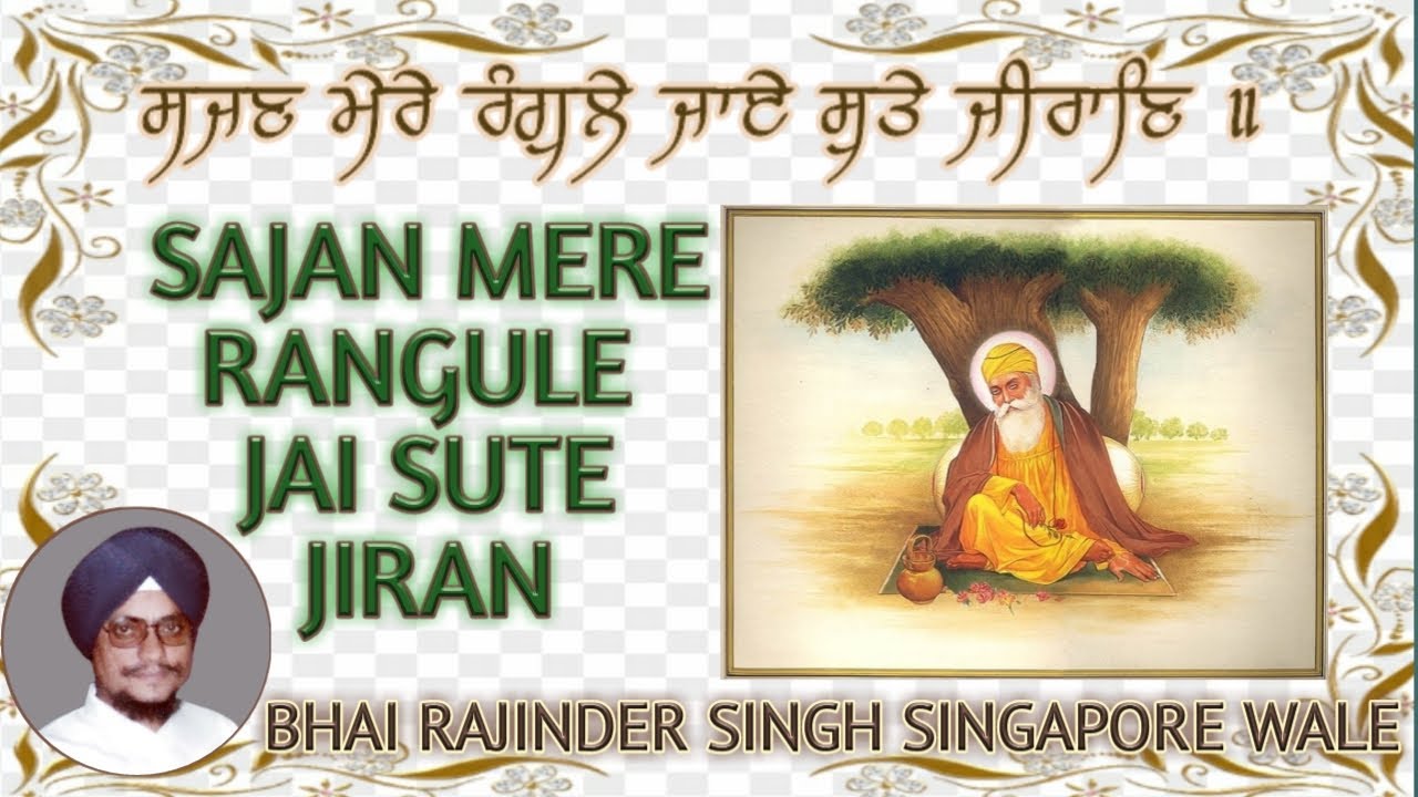 Sajan Mere Rangule Jai Sute Jiran #RJS - YouTube