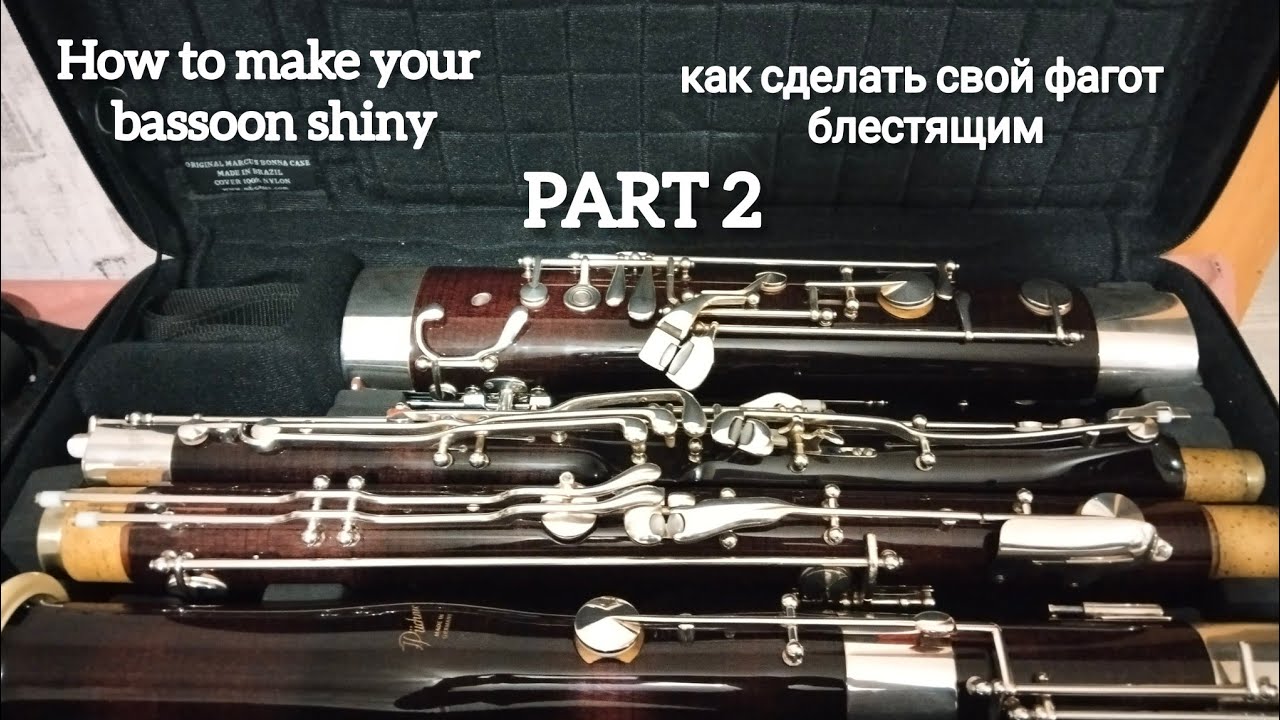 How to make your bassoon shiny. Как сделать свой фагот блестящим. PART ...