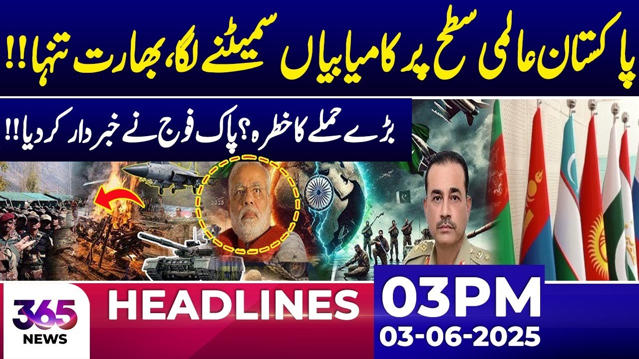Pakistan Gains Global Momentum, India Isolated | 03PM News Headlines ...