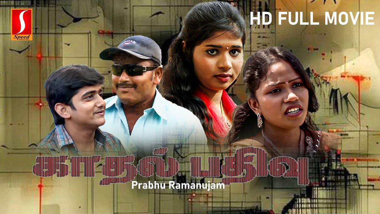 Kadhal Pathivu Tamil Family Drama Full Movie | Joyal , Jeshma , Srinila ...