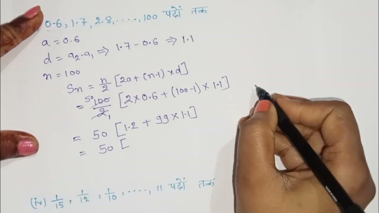 Class 10th ||Arithmetic progression|| Maths exercise 5.3 Q3 to Q4 chapter 5 NCERT - YouTube