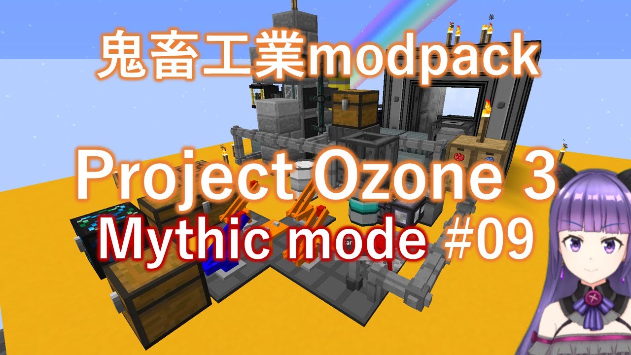 Project Ozone 3 mythic mode #09【Pneumaticraft】 - YouTube