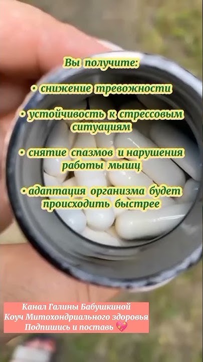 Защити себя и свою семью от стресса))) Магний+В6 - YouTube
