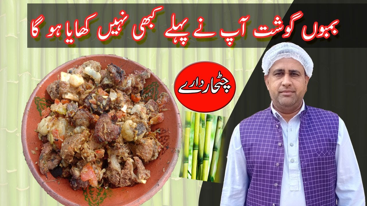 Traditional Bamboo Meat Recipes| Babmoo steamer meat | Muhammad Ashfaq ...