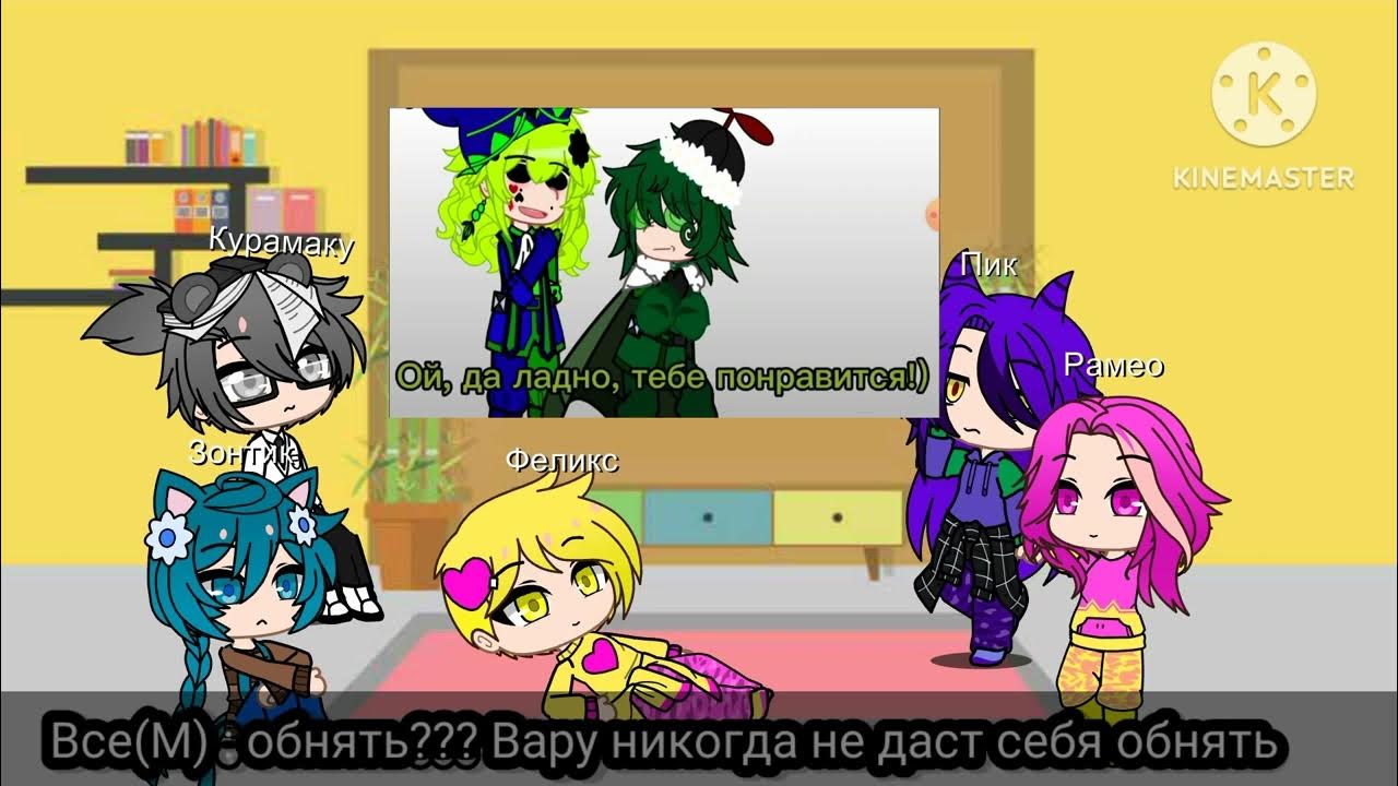 реакция на Вару - YouTube
