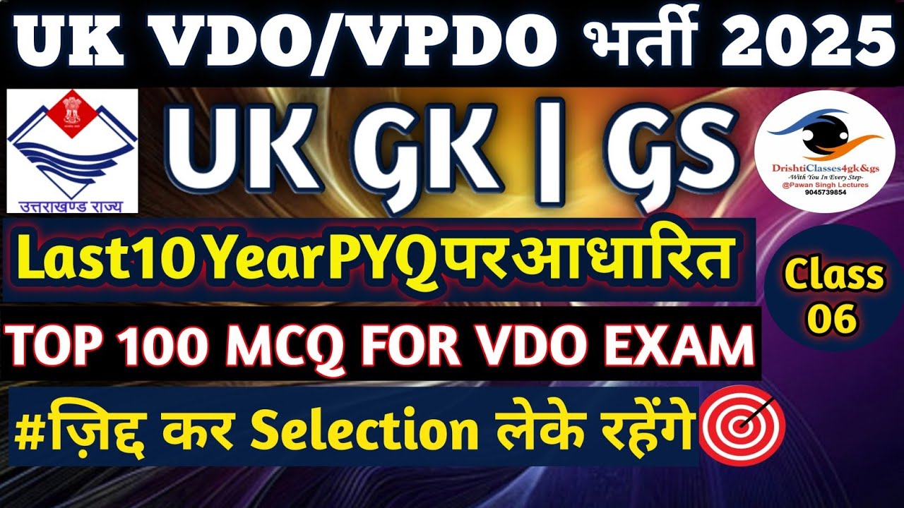 | GK GS For UK VDO/VPDO Exam 2025 | UK Top100 MCQ For VDO/VPDO|Practice ...