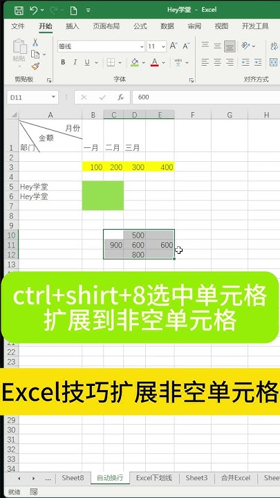 Excel技巧扩展非空单元格 Exceltips Exceltips Learnexcel Learnexcelfree