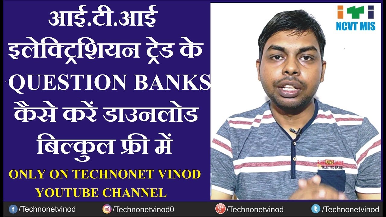 ITI ELECTRICIAN QUESTION BANKS FOR ALL SEMESTER STUDY MATERIAL YouTube iti-electrician-question-banks-for-all-semester-study-material-youtube