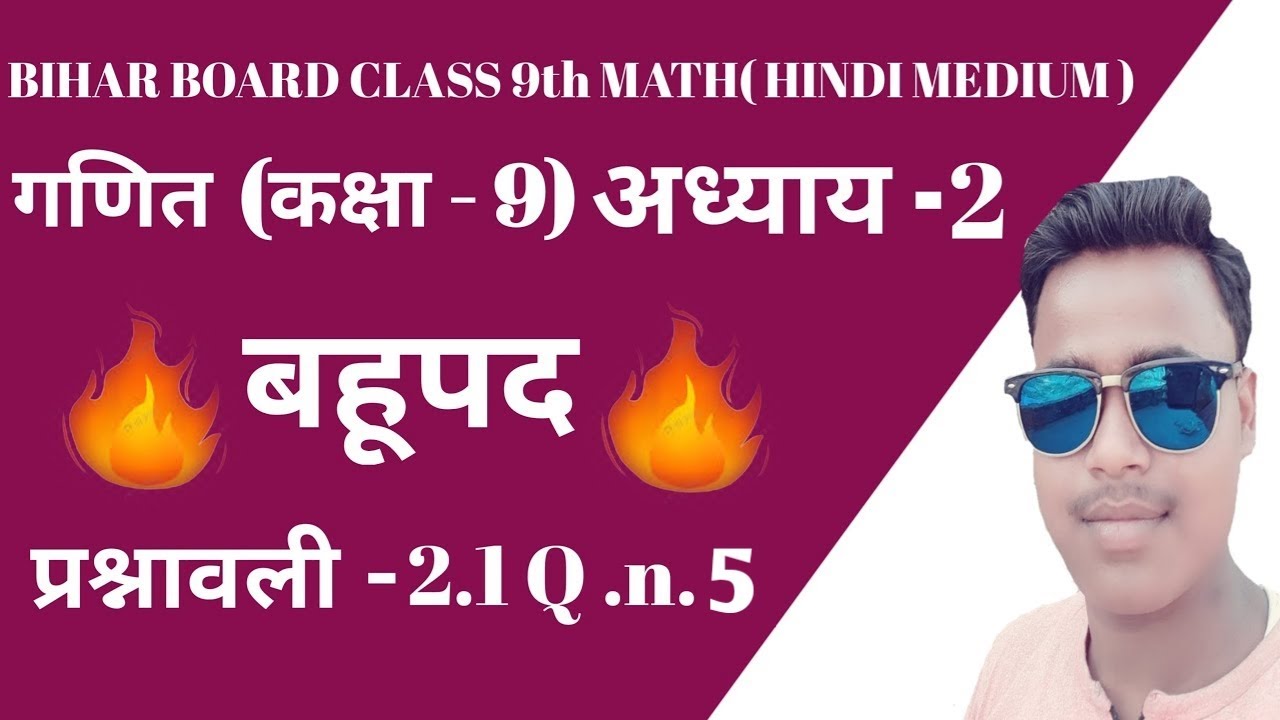 Class 9 Ka math Ex 2.1 Ka Q.n.5 // class 9 Ka mathematics all solutions ...