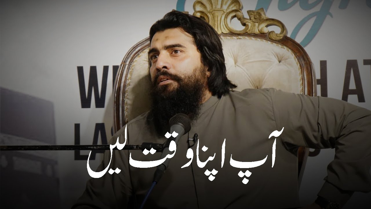 Take Your Time - Motivational Bayan By Shaykh Atif Ahmed | Sheikh Atif ...