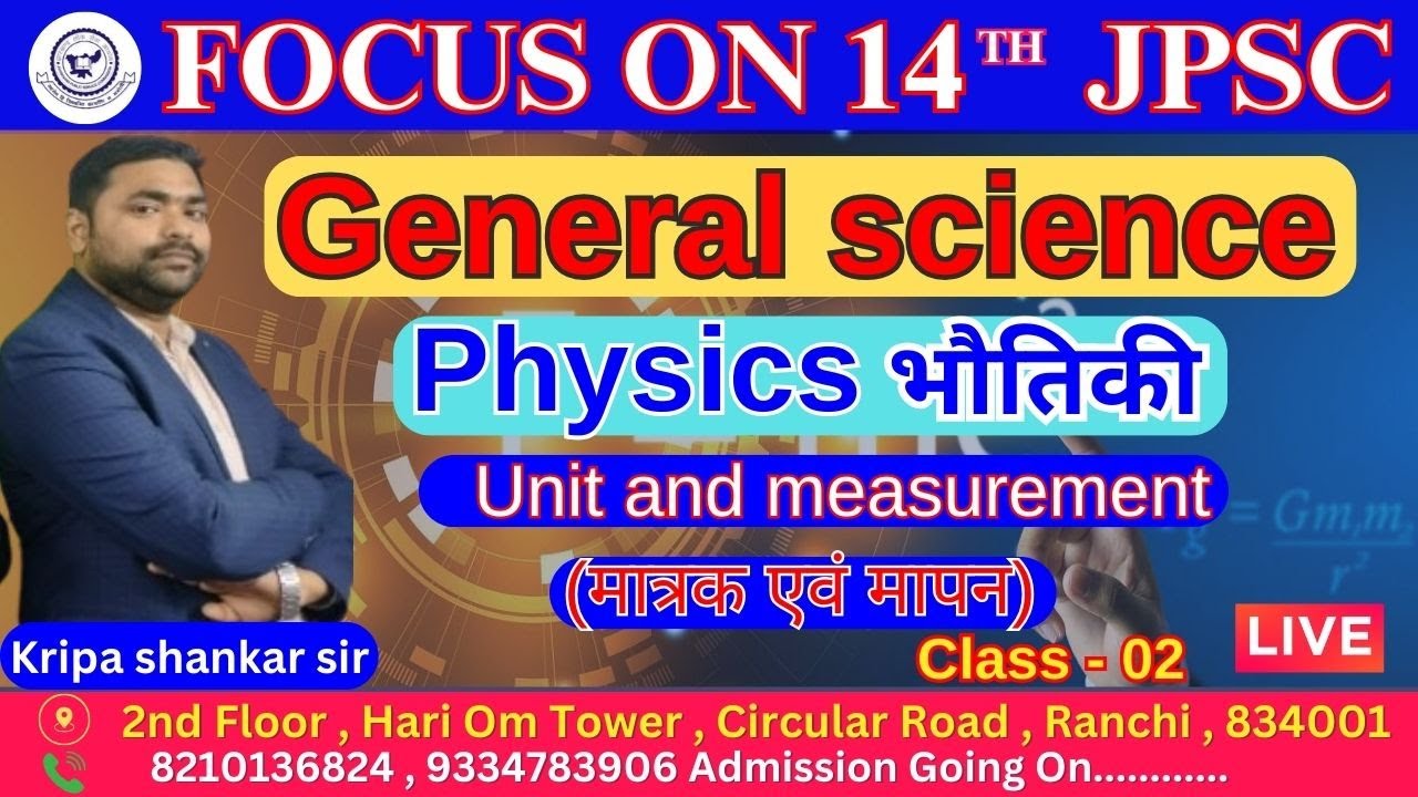 class -02 General science Physics (भौतिकी) Unit and measurement ...