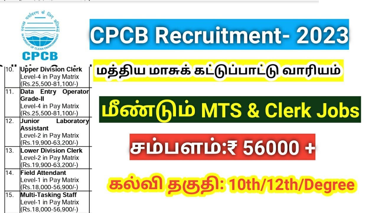 CPCB Recruitment 2023/ MTS / Clerk/Accountant/central government jobs ...