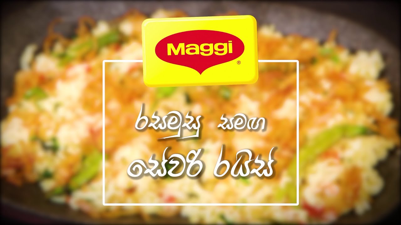 MAGGI Savoury Rice Recipe - YouTube