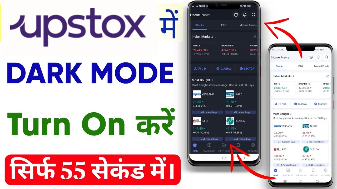 Upstox me dark mode kaise on kare | How to turn on upstox dark mode ...
