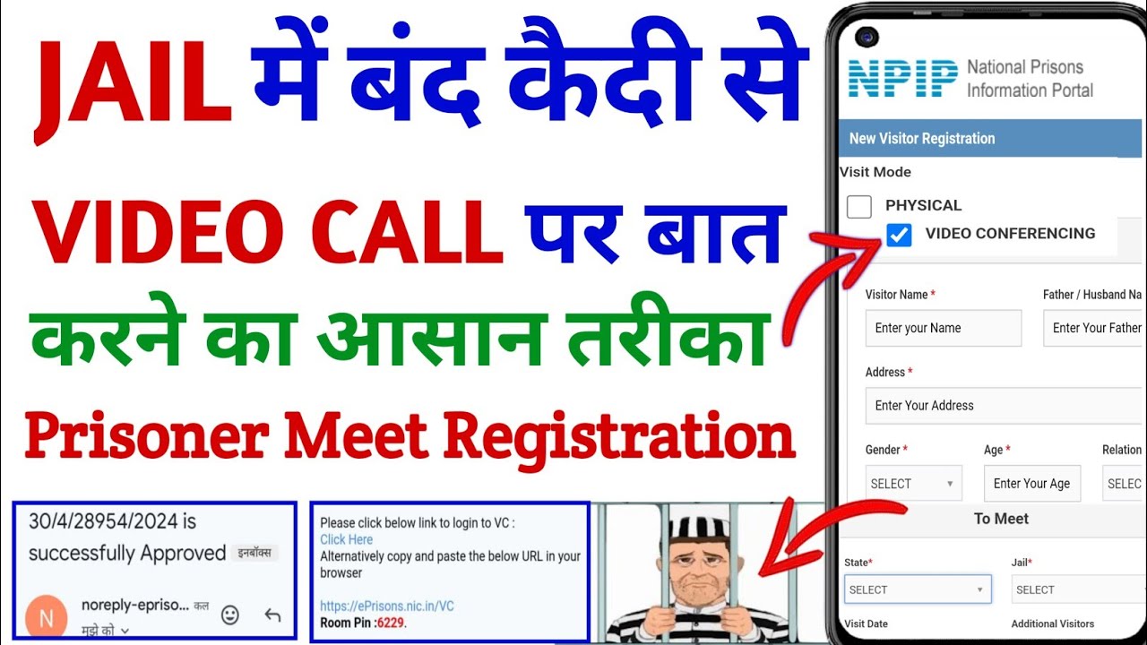 Jail में बंद कैदी से Video Call पर बात कैसे करें | Jail me video call ...