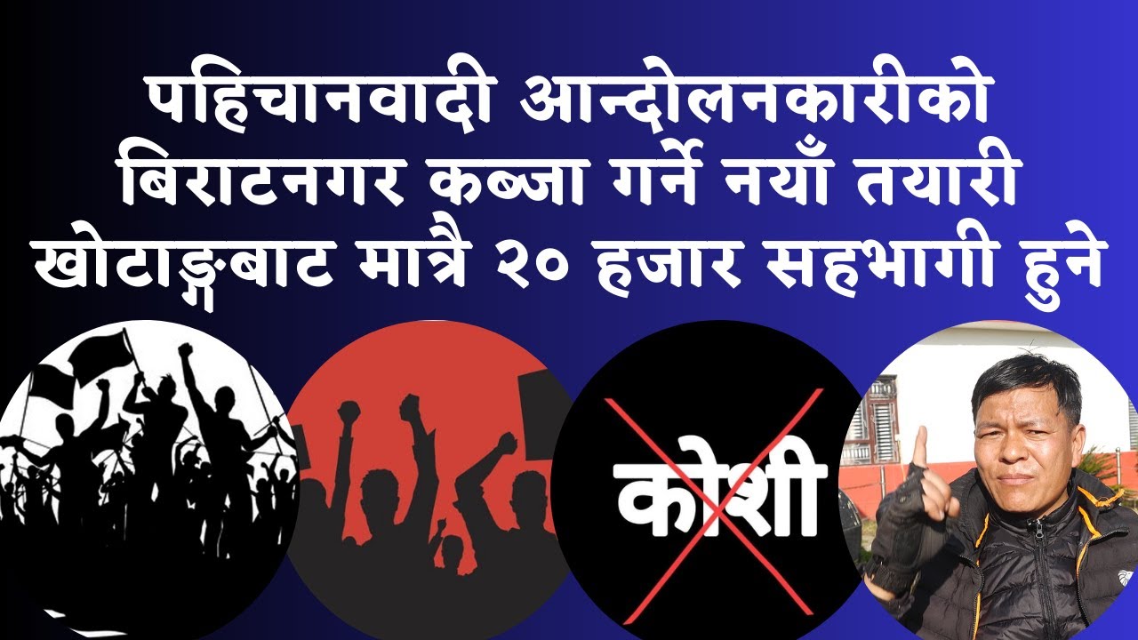 Sapta Mani Rai || #NoKoshi || Pahichan || #Khotang || Dektel || Kirat ...