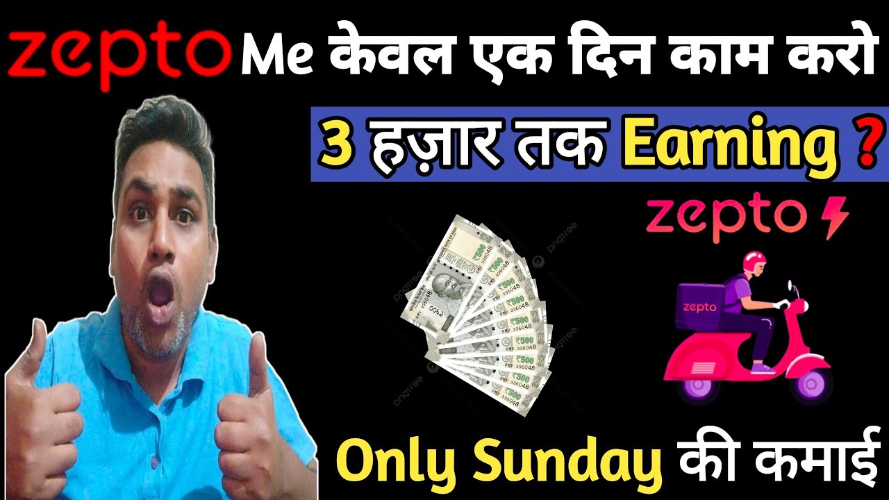 Zepto Delivery Boy Sunday Rate Card | Zepto Sunday Earning | Zepto ...