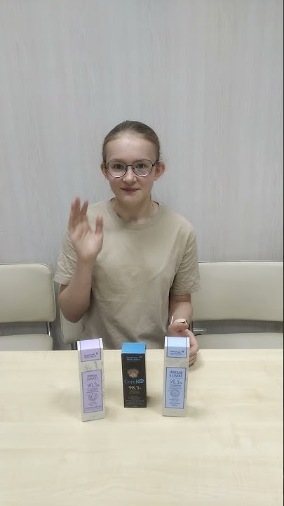Зубная паста без фтора. А какая у вас любимая зубная паста? - YouTube