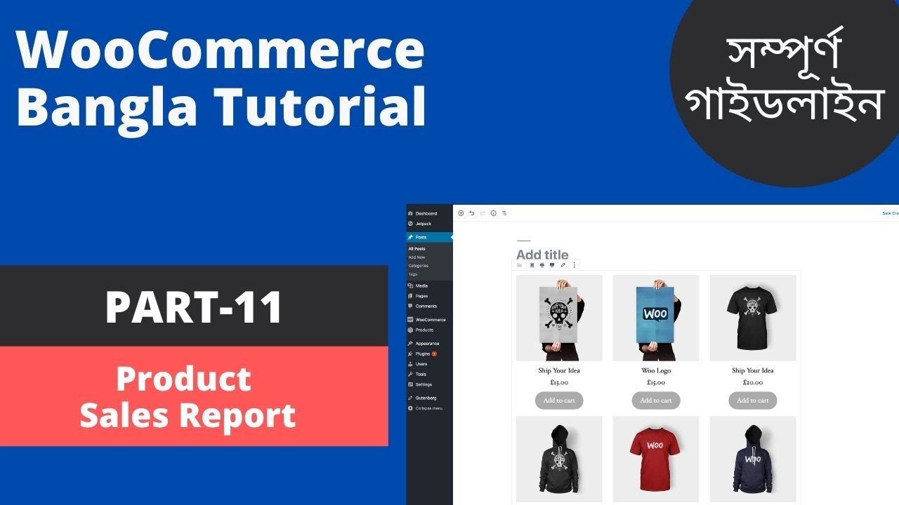 Woocommerce Bangla Tutorial Part 11 Product Sales Report In Woocommerce Youtube 8923