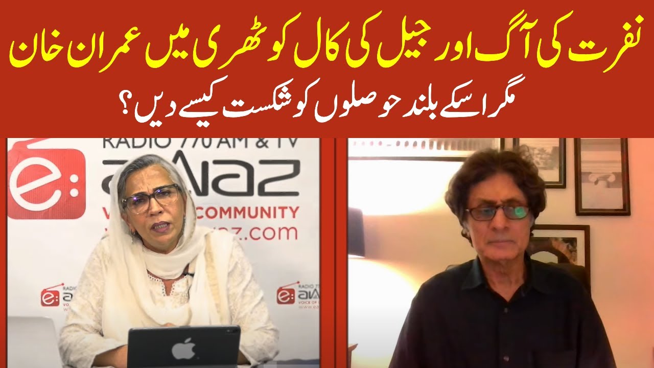 PTI Secretary Rauf Hassan's analysis on the political situation in ...