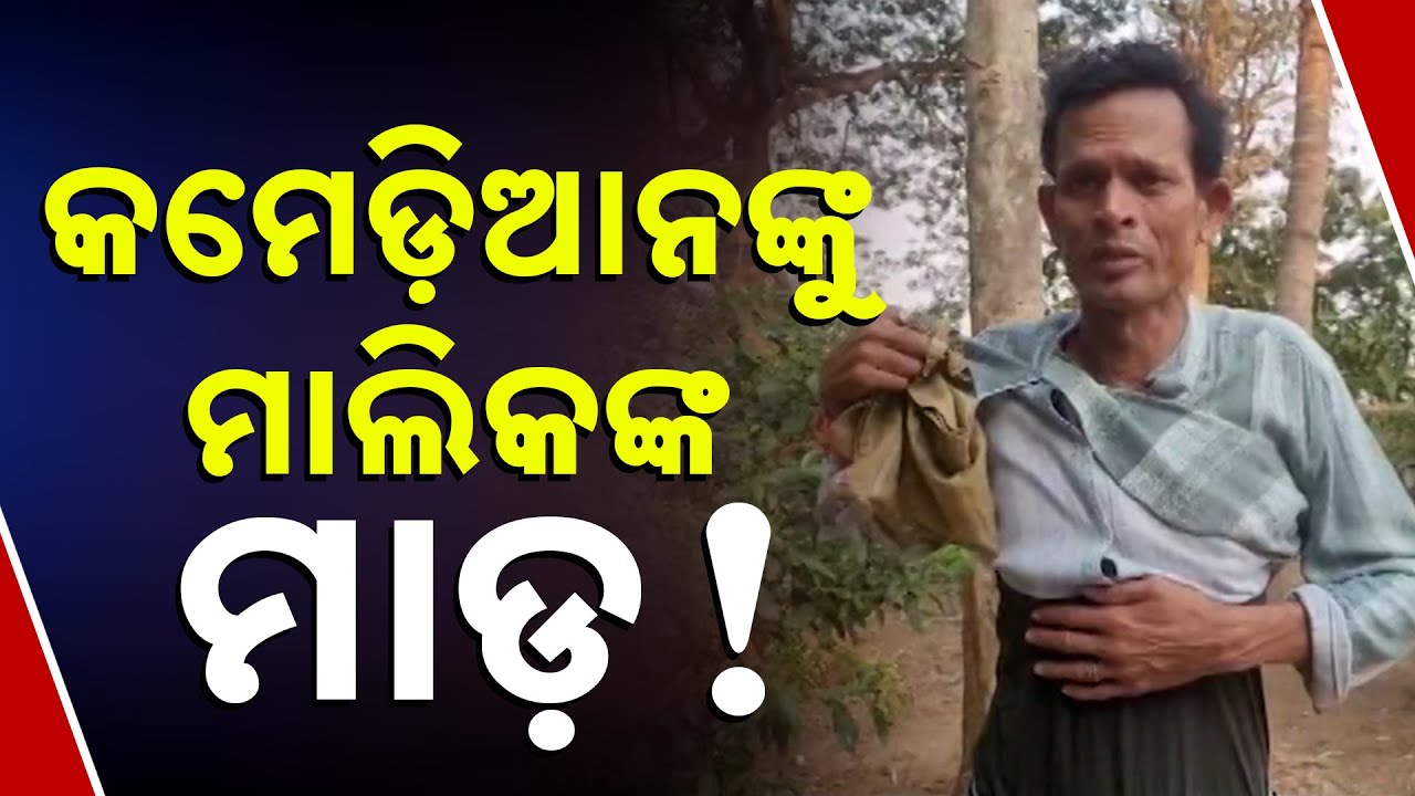 Jatra Controversy | Senior Actor Nari Panda's Shocking Allegations ...