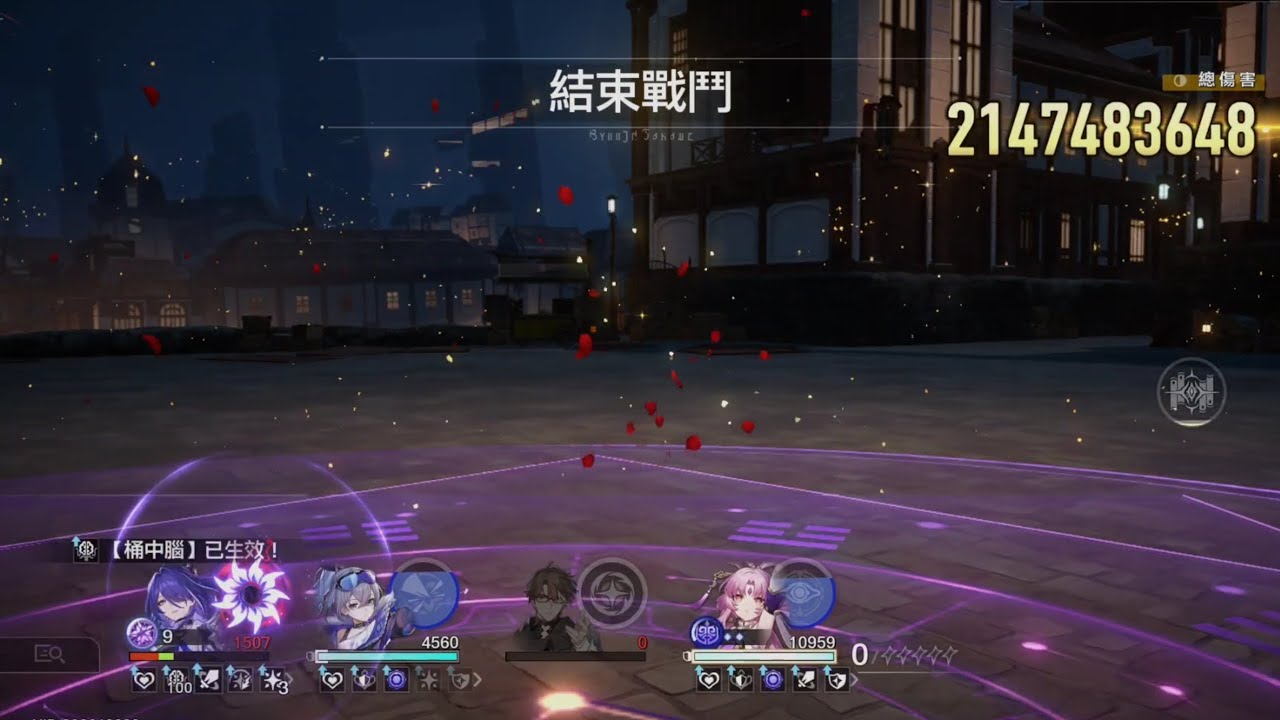 崩壞：星穹鐵道 傷害上限達成（2147483648）模擬宇宙：黃金與機器 - YouTube