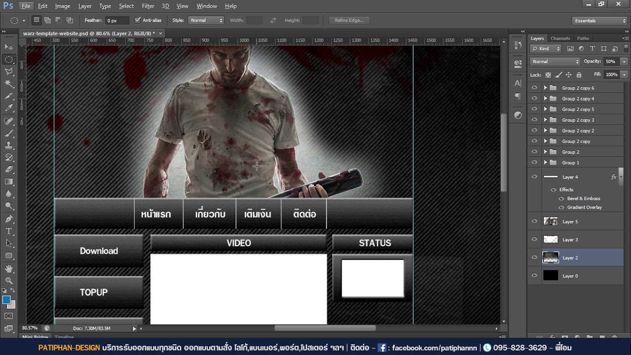 Photoshop - PSD TO HTML สอนทำเว็บเกมออนไลน์ WarZ - YouTube