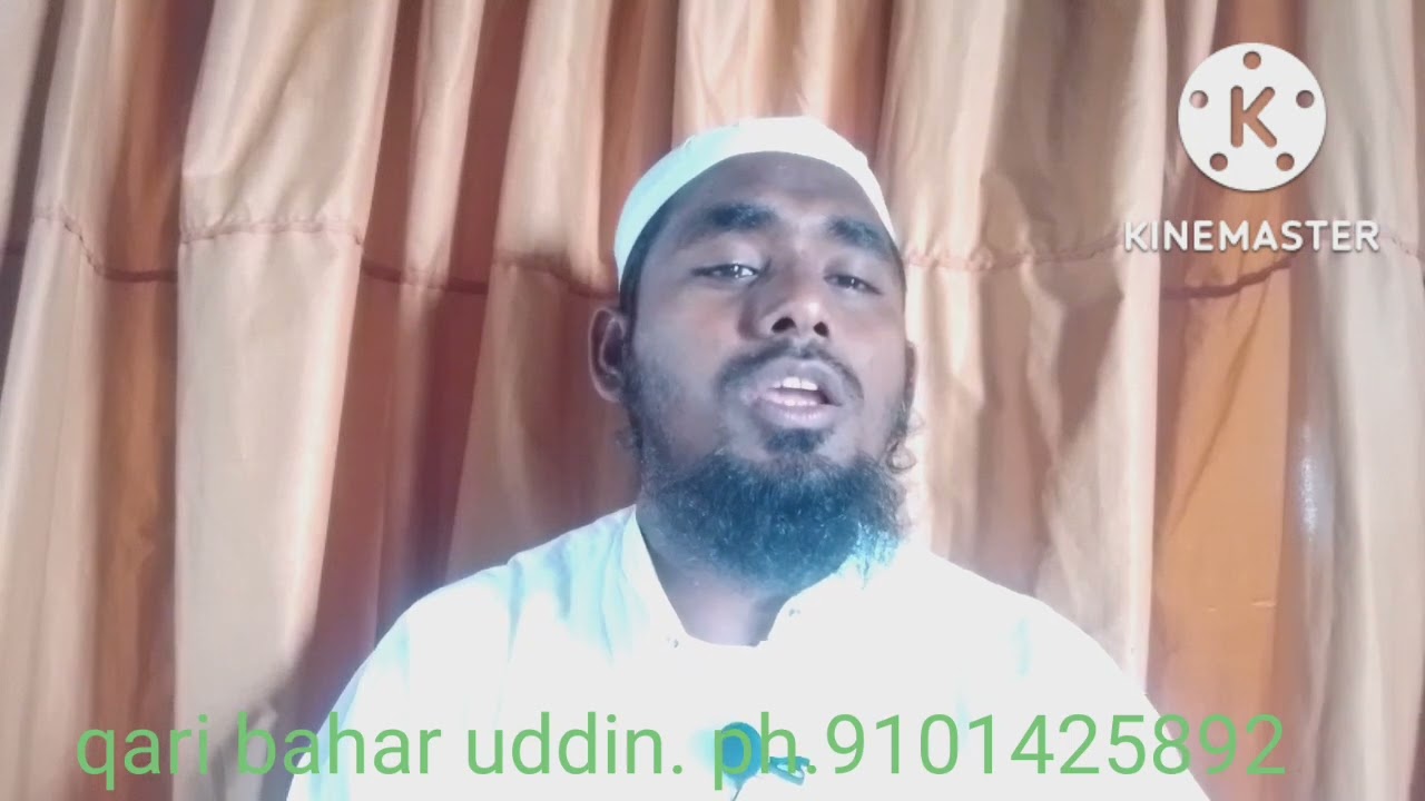 qari bahar Uddin @surah Al maun surah Al kawsar # HQ bahar Uddin - YouTube
