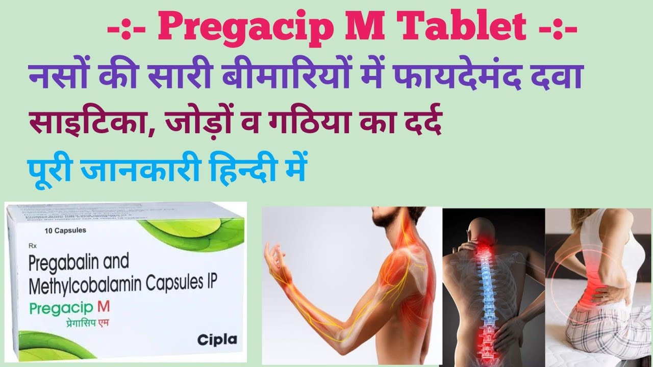 Pregacip M Tablet Use in Hindi || Pregabalin And Methylcobamin Capsule ...