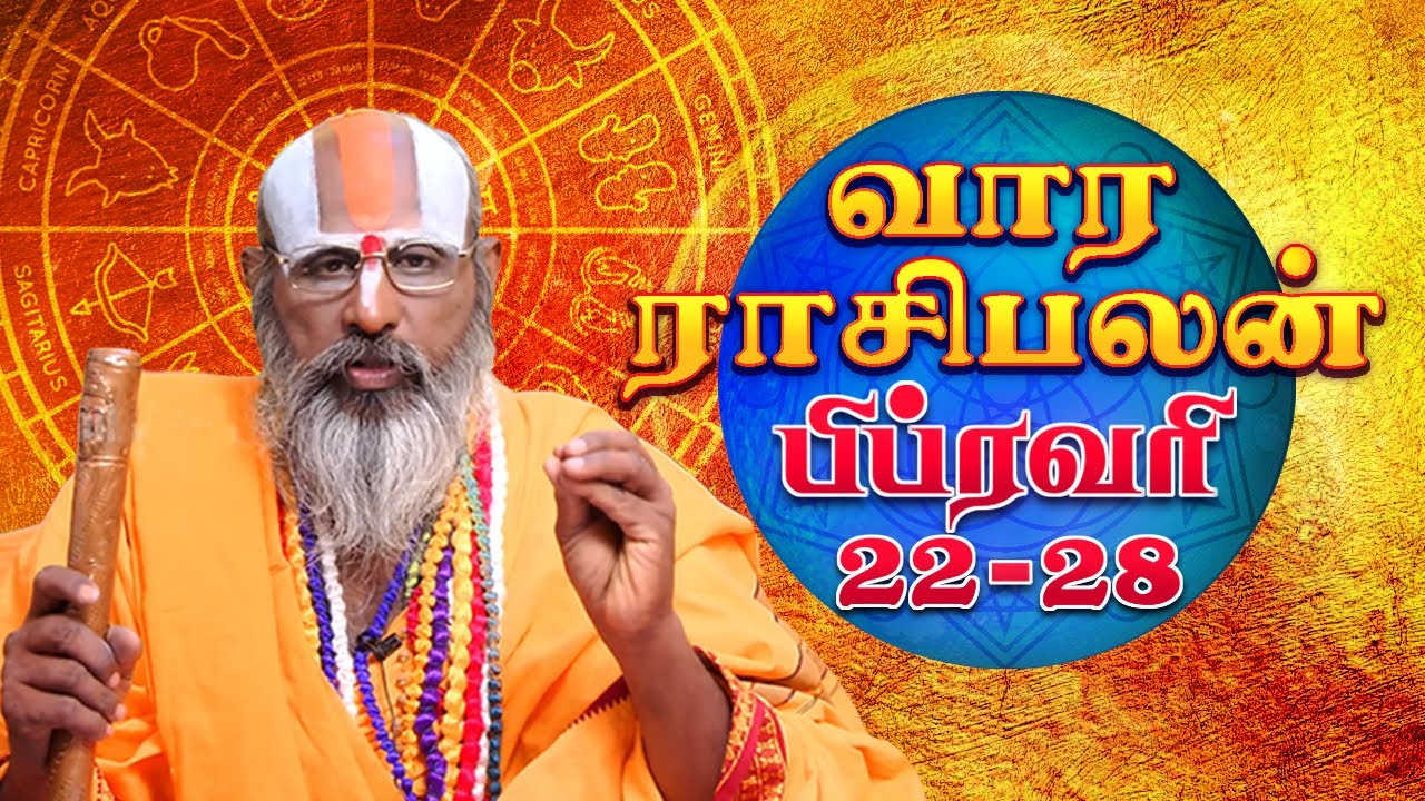 Weekly Rasi Palan | February 22 To 28 | Vaara Rasi Palan | டாக்டர் ...