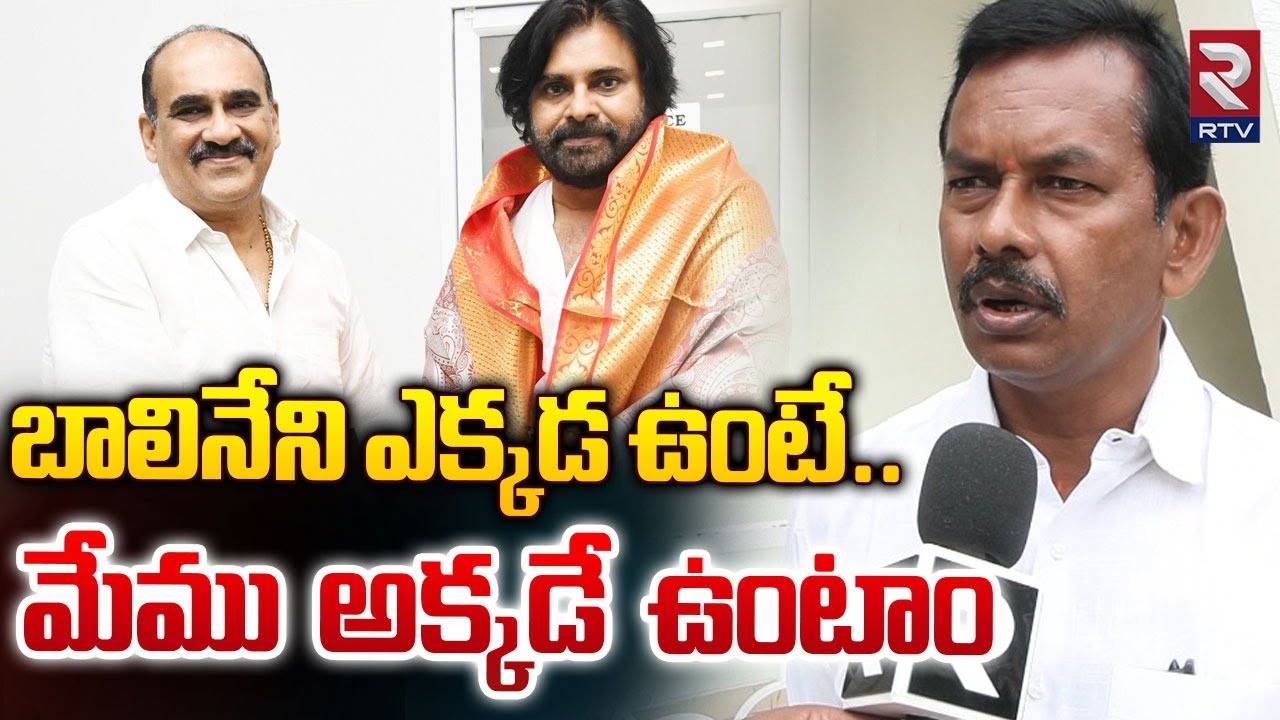 బాలినేని ఎక్కడ ఉంటె.. మేము అక్కడే ఉంటాం..| Bommineni Murali Sensational Comments | RTV Ongole ...